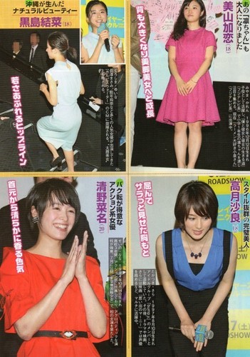 Cutouts Mugi Kadowaki, Fumi Nikaido, Tao Tsuchiya, Mayu Matsuoka, Sara ...
