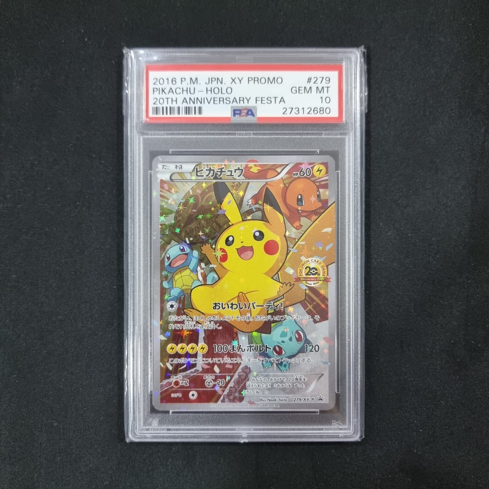 Pokemon Japanese 2016 XY Promo #279 Pikachu 20th Anniversary Festa ...