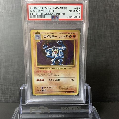 PSA 10 Machamp Holo 057/087 CP6 20th Anniversary 2016 Pokemon Card ...