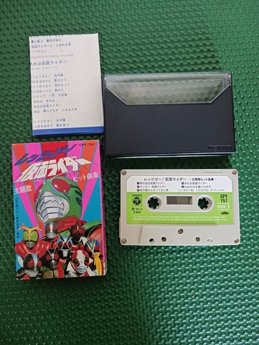 Let'S Go Kamen Rider Theme Songs Hits Collection Cassette Tape Anime ...