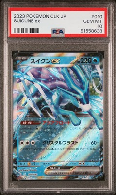 2023 Pokemon Japanese CLK-Trading Card Game Classic Blastoise #010 PSA ...