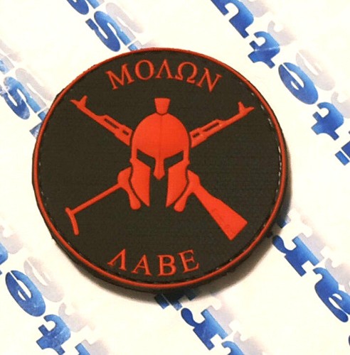 3D PVC ARMY MORALE PATCH MOLON LABE SPARTAN WITH GUN TACTICAL EMBLEM | eBay