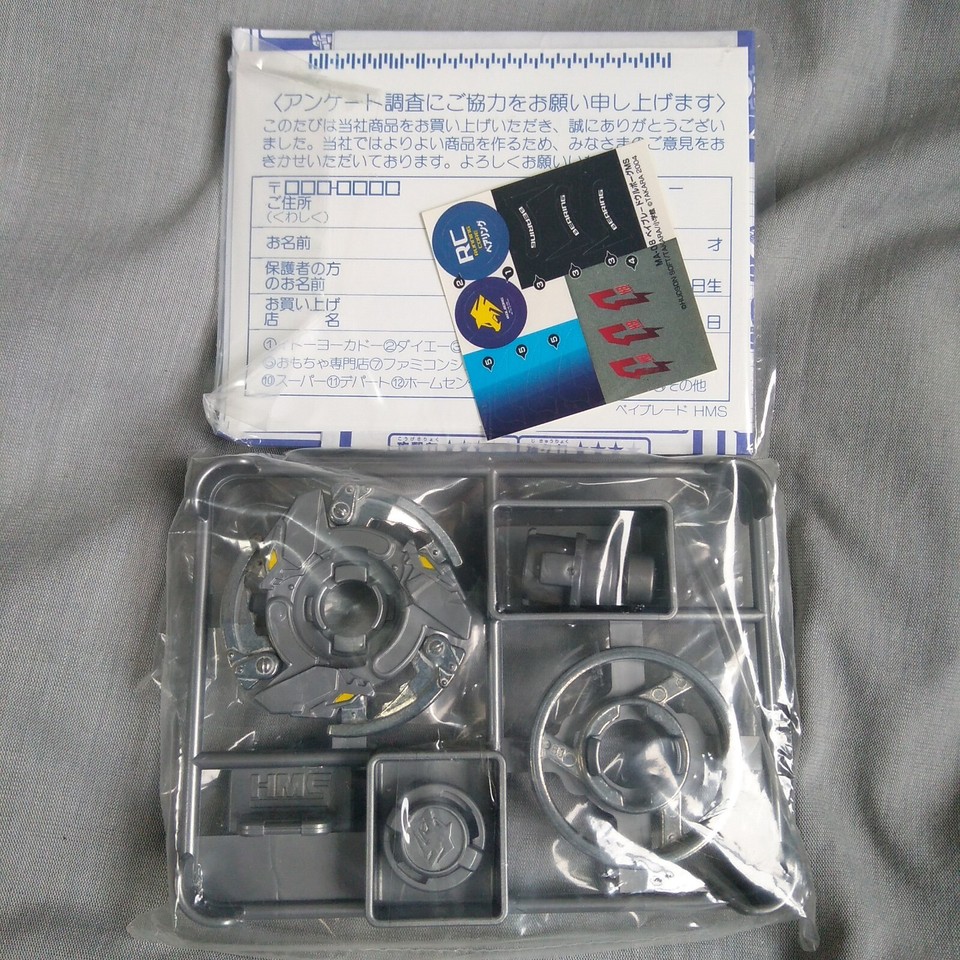 MA08 Wolborg MS (Metal Survive) - Beyblade G-Revolution HMS Takara Tala ...