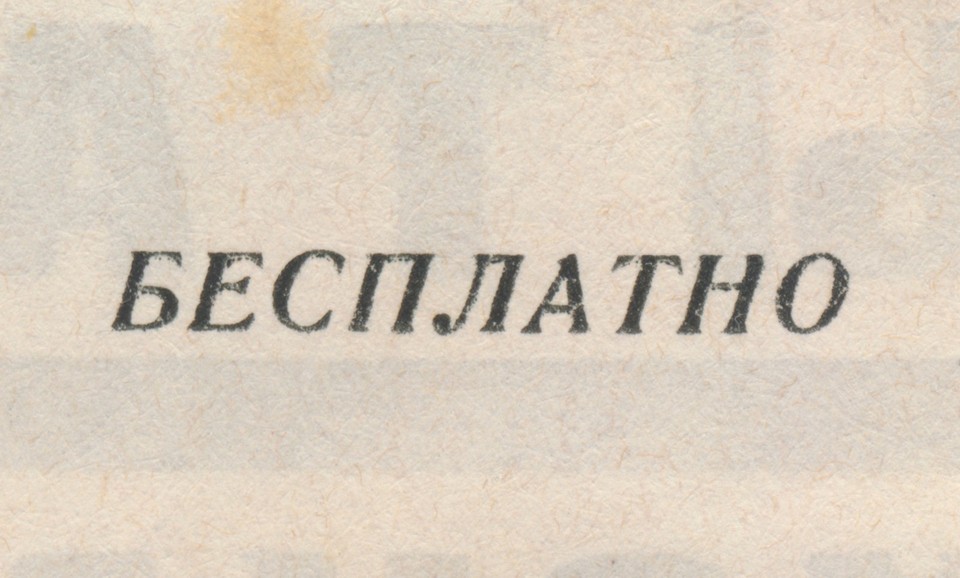 1929 RUSSIA COVER USSR SOVIET ART PROPAGANDA 'SOCIALIST REALISM 1k ...