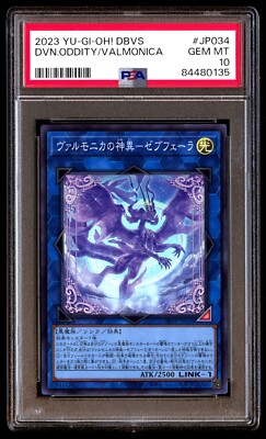 PSA 10 Gem Mint Divine Oddity of Valmonica DBVS-JP034 2023 Japanese Graded Card | eBay