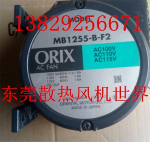 For ORIX MB1255-B-F2 Industrial centrifugal fan blower 1.3/1.6A 120mm ...