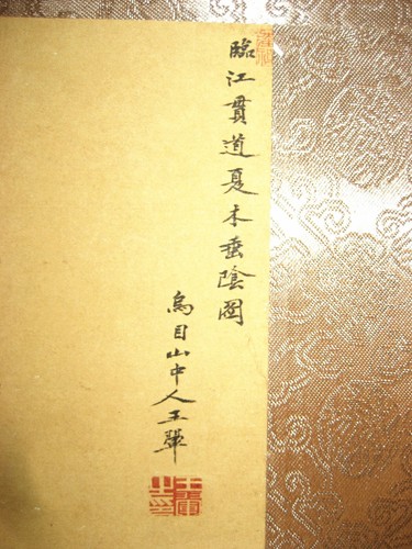 Old Chinese Antique painting about Landscape on Rice paper By Wang Cui王 ...