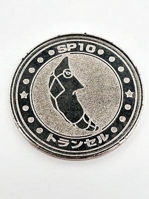 Metapod Pokemon Battle Coin Silver Japanese Very Rare Nintendo ...