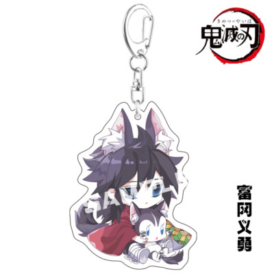 Demon Slayer Tomioka Giyuu Pendant Keychain Keyring Gift Accessory ...