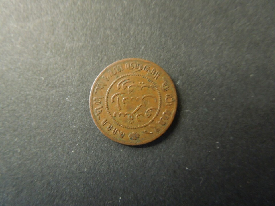 J461 NETHERLANDS EAST INDIES 1857 1/2 CENT NICE COIN | eBay