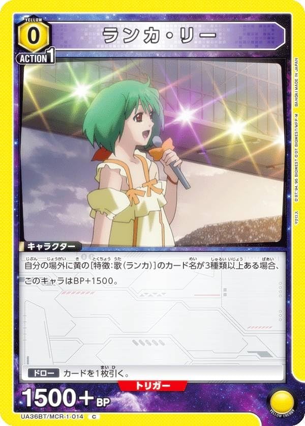 Union Arena UA36BT/MCR-1-014 Ranka Lee (C Common) UNION ARENA Booster ...