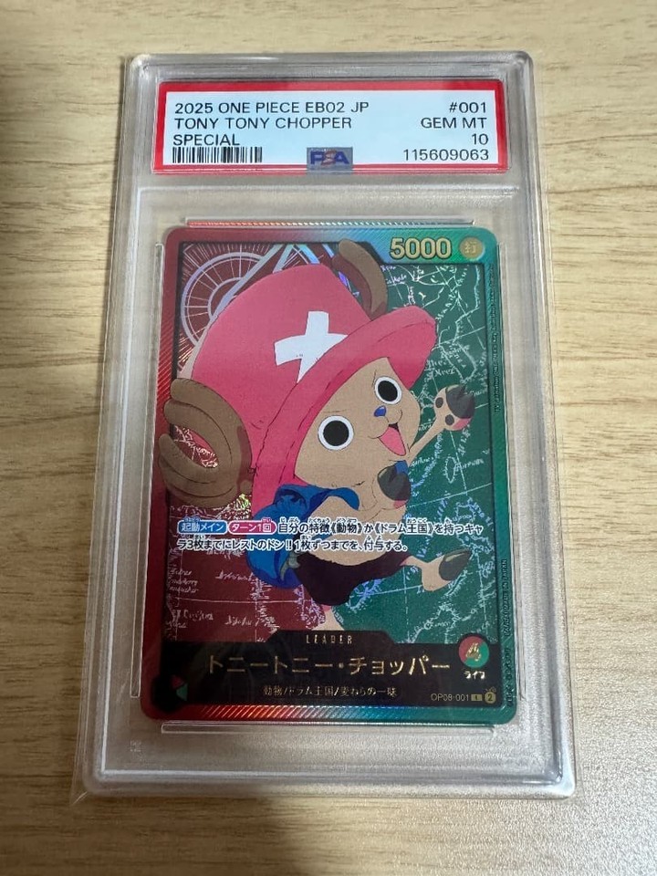 PSA 10 Tony Tony Chopper Leader Alternate Art OP08-001 2025 ONE PIECE ...