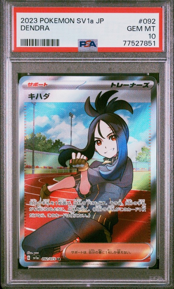 PSA 10 Dendra 092/073 SR Japanese Pokemon Card SV1a Triplet Beat ...