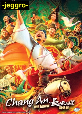Chang'an DVD 2023 Chinese 3D Animated Historical Drama Film ENGLISH SUB ...