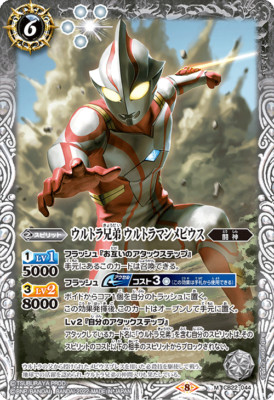 Sale! Ultraman Mebius CB22-044 M Holo Battle Spirits Ultraman TCG | eBay