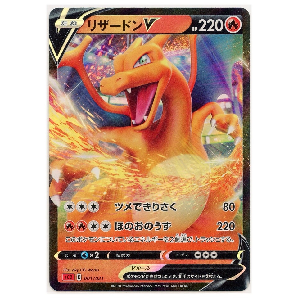2020 Japanese Pokémon Blastoise Bulbasaur Charizard V VMAX Starter Set ...