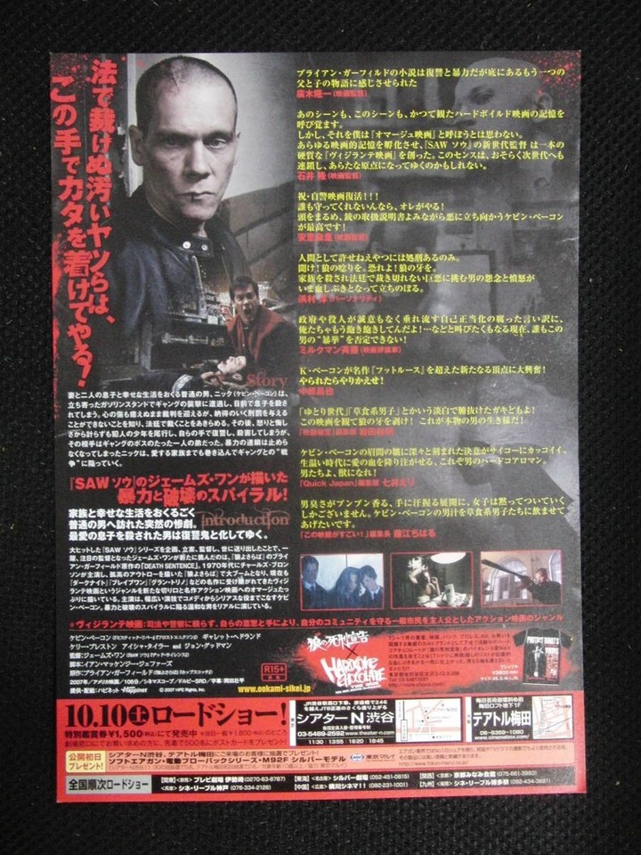 Wolf Death Sentence 2 KevBacon | eBay