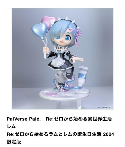 Re:Zero Ram And Rem'S Birthday Life 2024 Rem Event Limited Figure | eBay