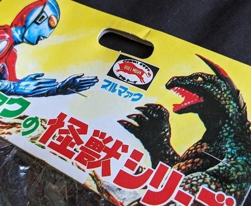 Stegon Luminous Ultraman Returns Monster Bulmark Reprint Softbi | eBay