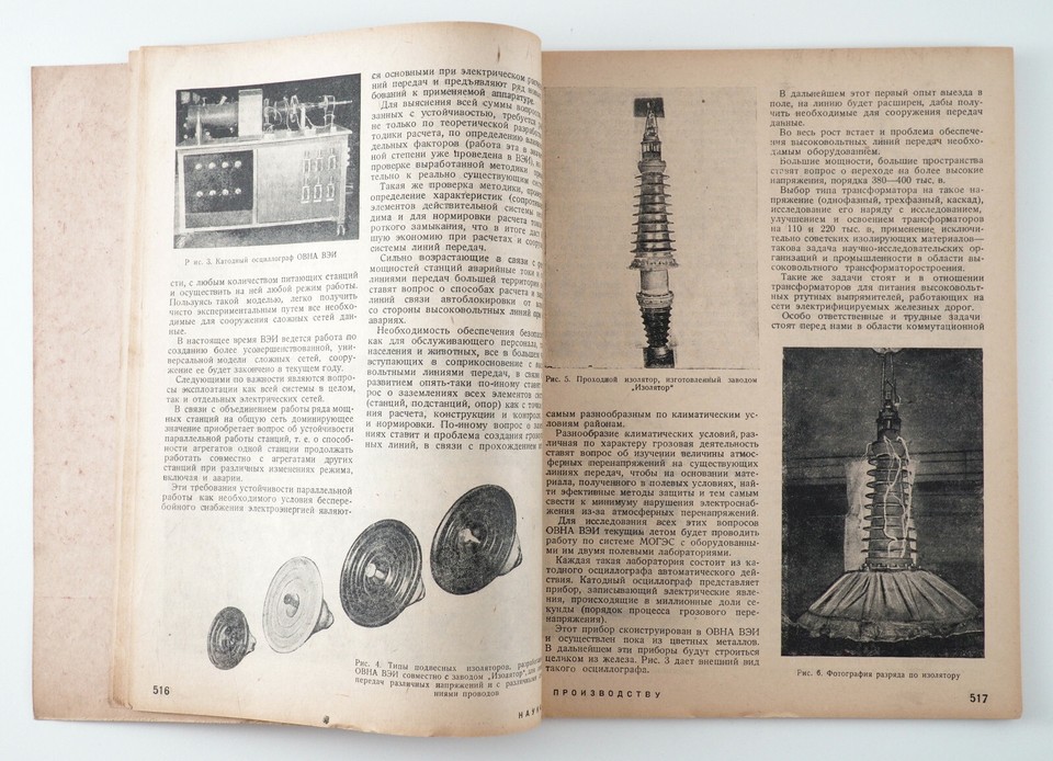 1932 Russian Avant Garde Cover Propaganda Magazine SCIENCE FOR INDUSTRY ...