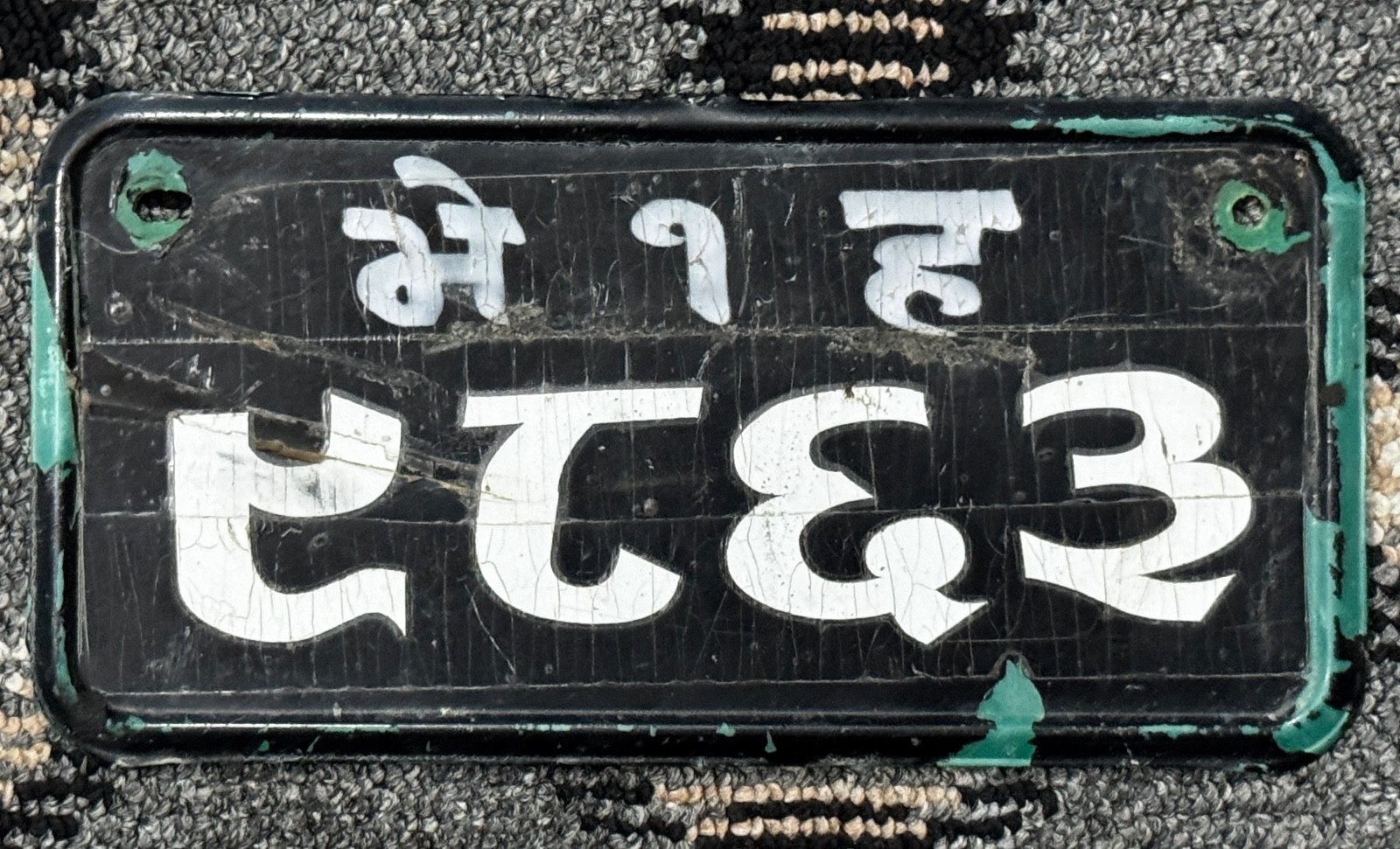 🇳🇵NEPAL LICENSE PLATE MOTORCYCLE for Electric Rickshaw taxi 🇳🇵 | eBay
