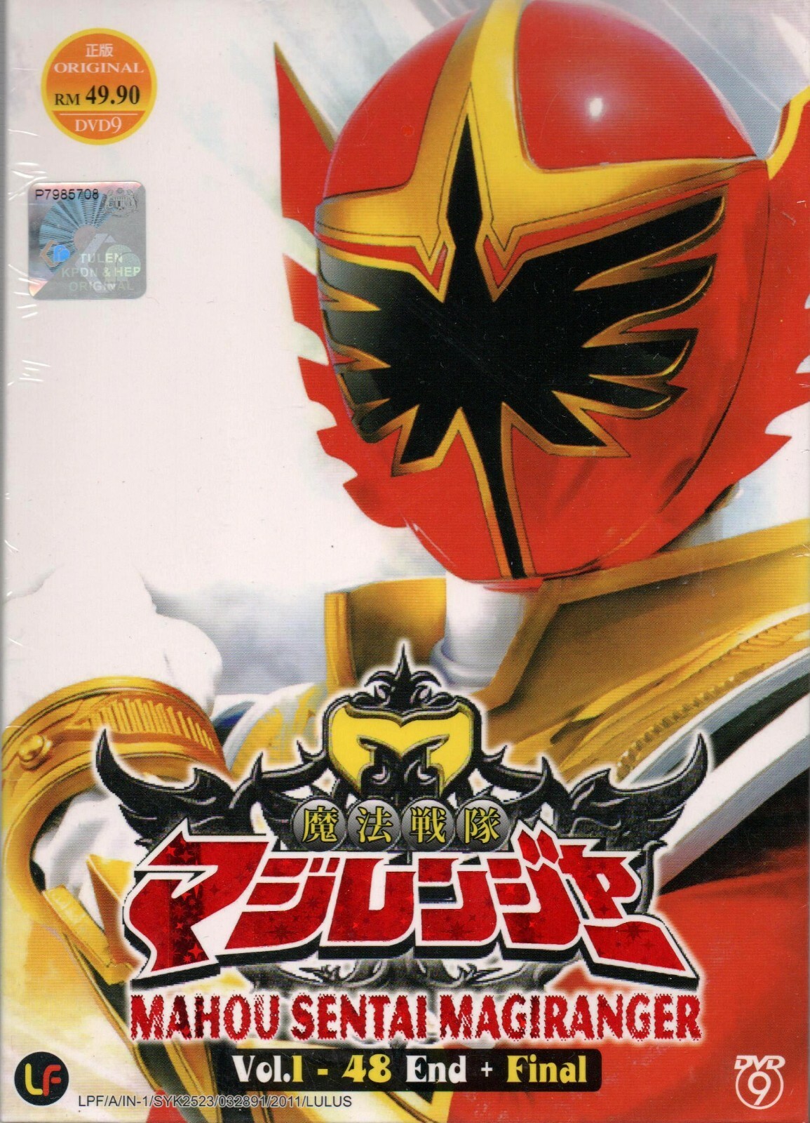 DVD Mahou Sentai Magiranger Vol.1-48 End + Final English Subtitle | eBay