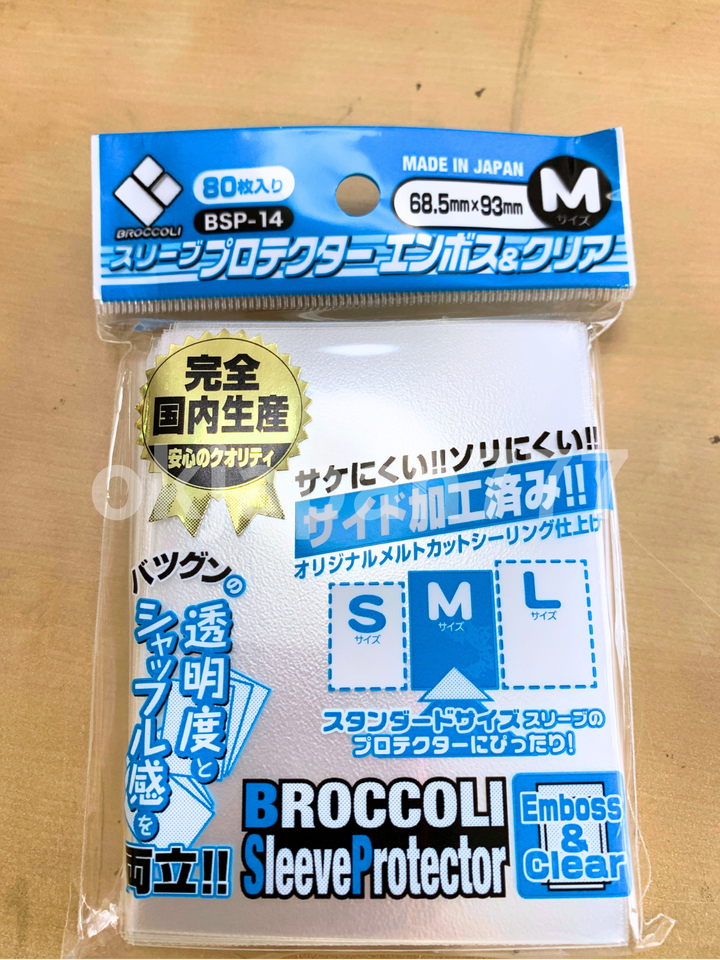 Broccoli Sleeve Protector Emboss & Clear M BSP-14 80pcs x 3 set New ...