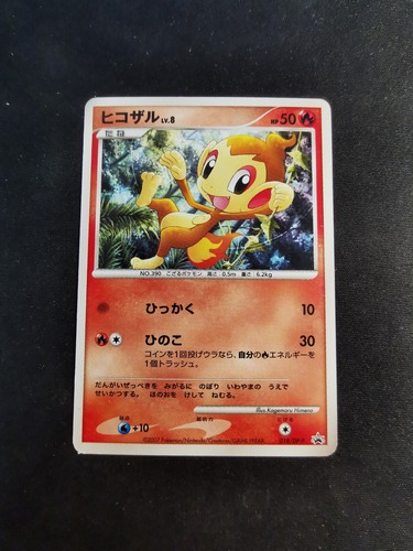 Chimchar Lv.8 018/DP-P Diamond & Pearl promo Japanese Pokemon Card | eBay