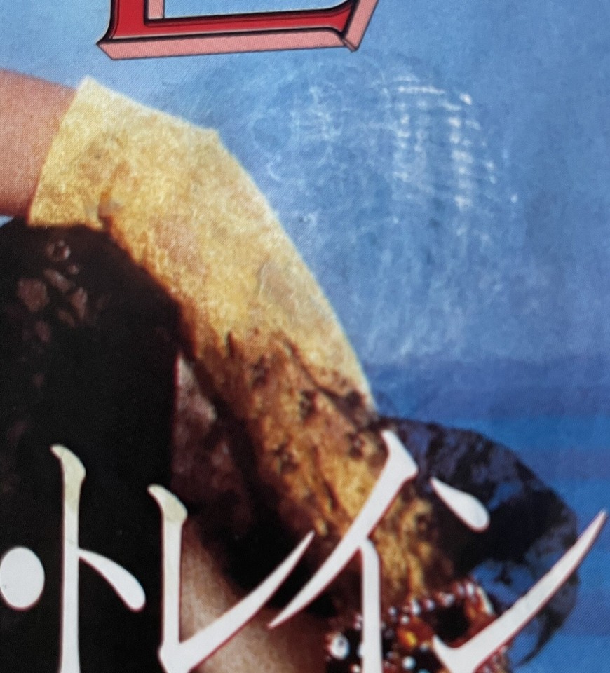 Sheila E. Love On A Blue Train (Single Edit) Japanese 7” Vinyl Bedtime ...