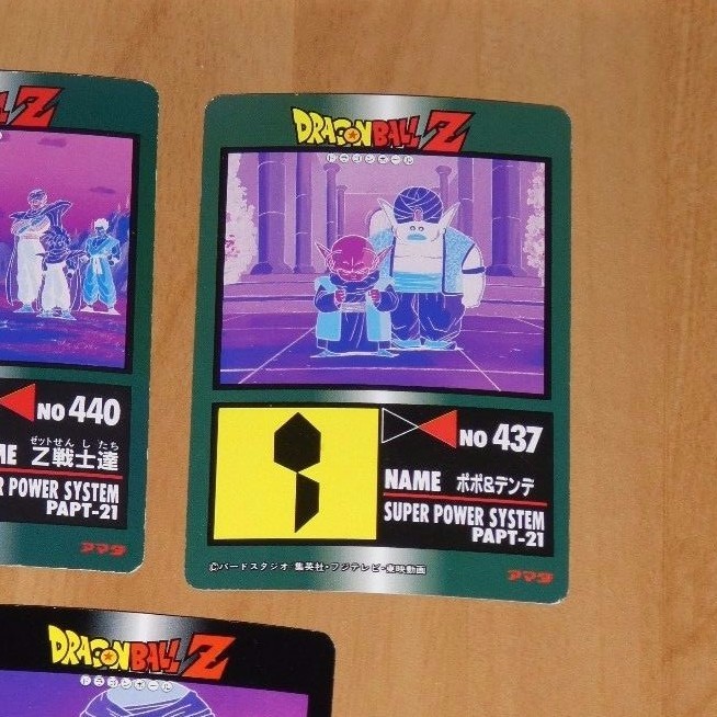 DRAGON BALL Z DBZ PP AMADA CARDDASS CARD REGULAR REG CARTE 899 MADE IN ...