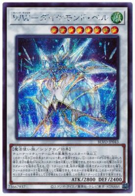 BLVO-JP043 - Yugioh - Japanese - Windwitch - Diamond Bell - Secret | eBay