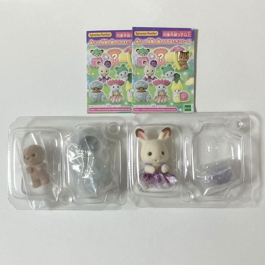 Sylvanian Families Friends of the Fairy Forest Series Otter Chocolate ...