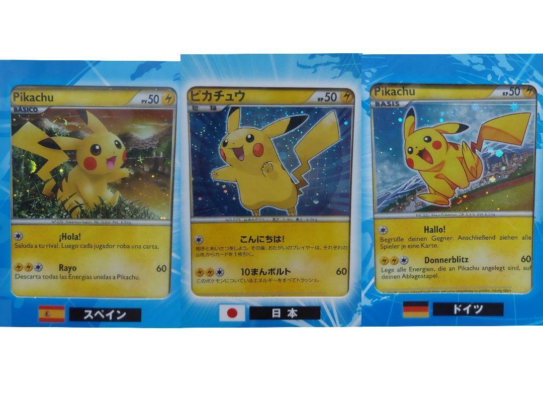 Pokemon card pikachu world collection 2010 set Blue Japanese | eBay ...