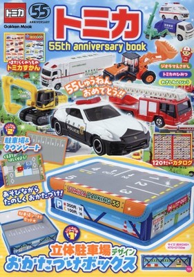 Tomica 55th Anniversary Collector's Book Japan History, Guide & Fun ...