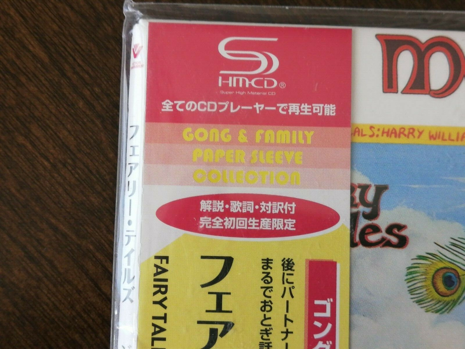 Fairy Tales by Gilli Smyth / Mother Gong (SHM CD, JAPAN MLPS, VICP ...