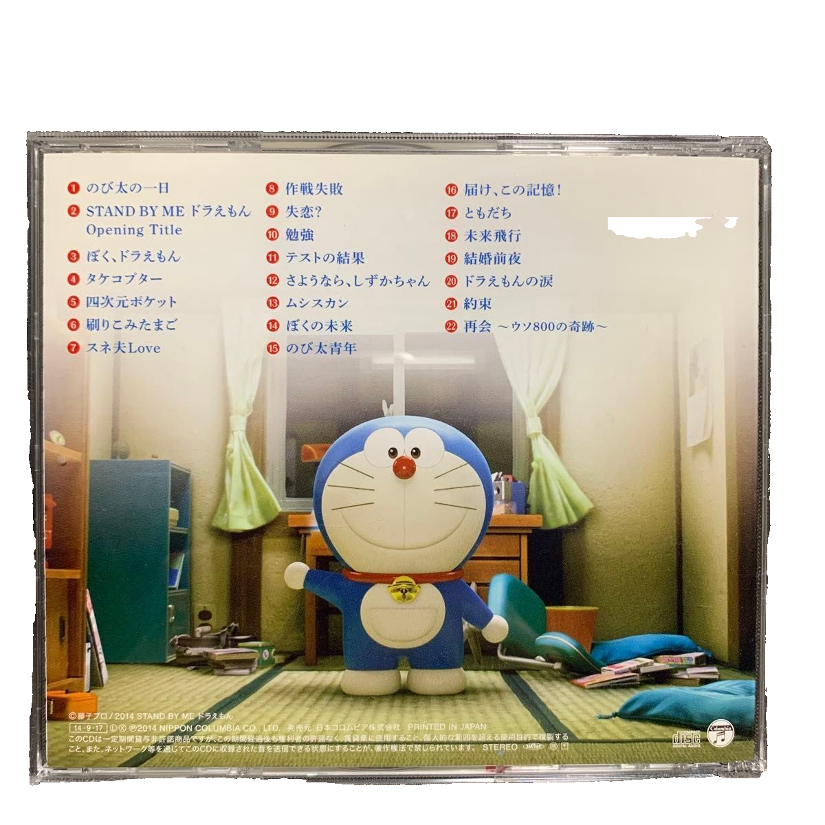 Rental CD "STAND BY ME Doraemon" original soundtrack Japanese ANIME | eBay