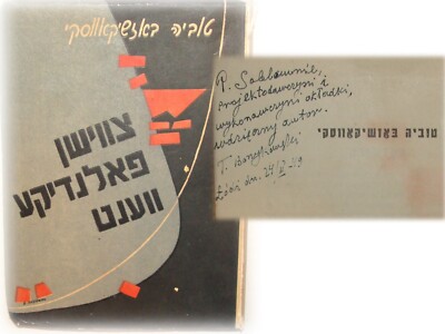 Book Jewish Judaica 1949 Poland Warsaw Ghetto Fighter SIGNED Yiddish ...