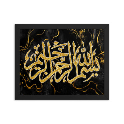 Bismillah Basmalah Arabic Islamic Calligraphy Decoration Framed Poster ...