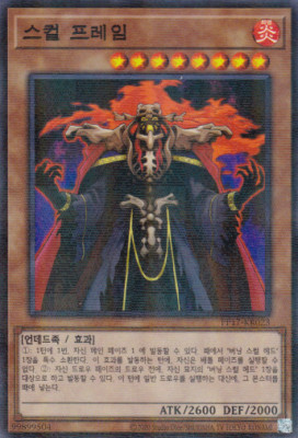 [PP17-KR023] Parallel Rare "Skull Flame" Korean KONAMI | eBay