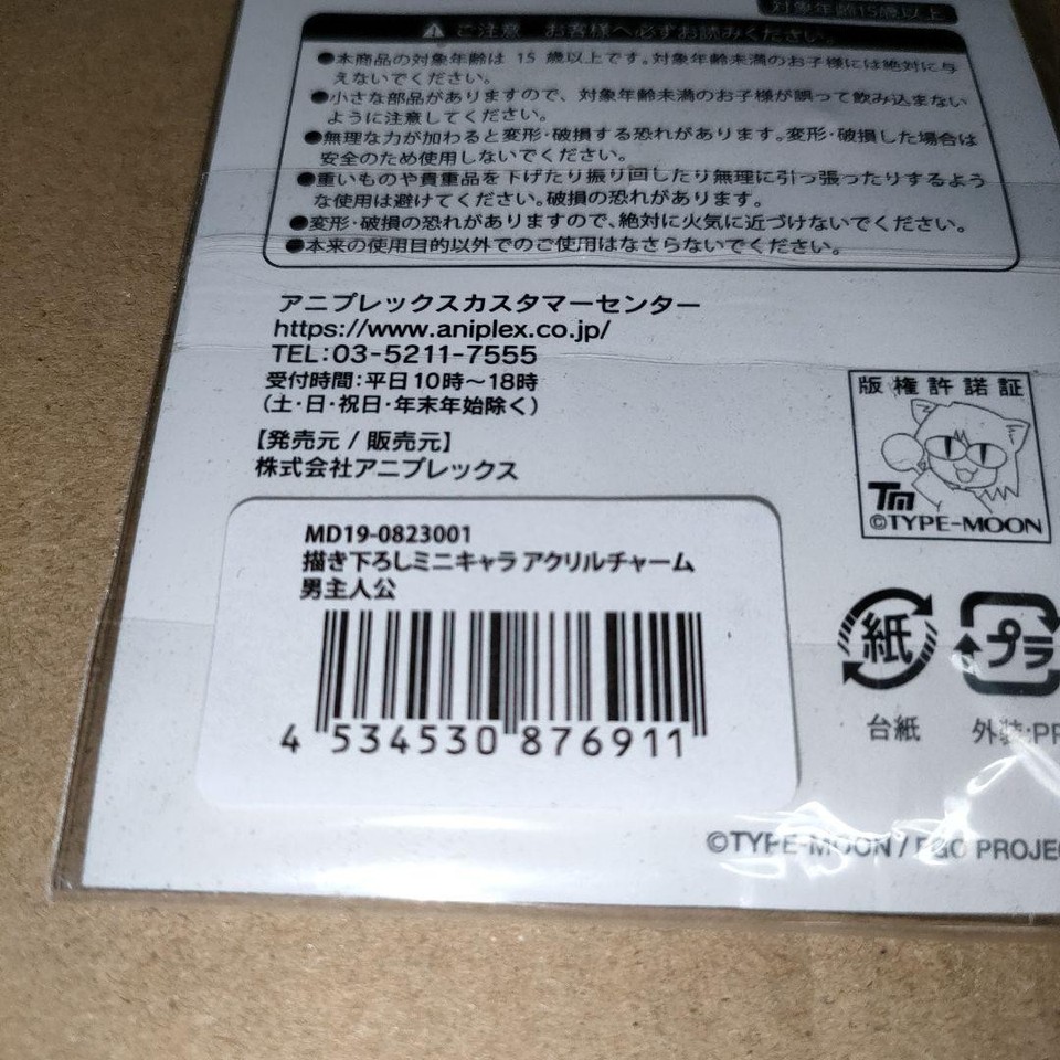 Fate/Grand Order Fujimaru Ritsuka Mini Acrylic Charm Guda Man Character ...