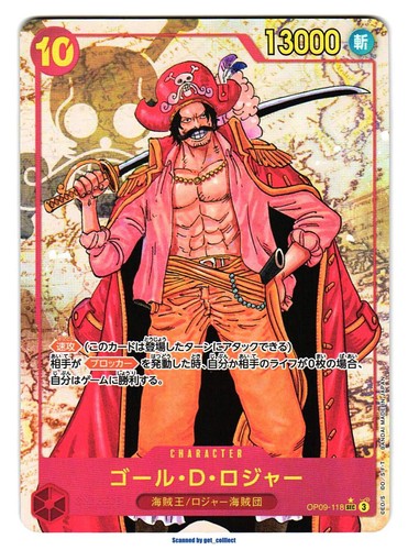 Gol D. Roger - Secret Rare (SEC) Emperors In The New World One Piece ...