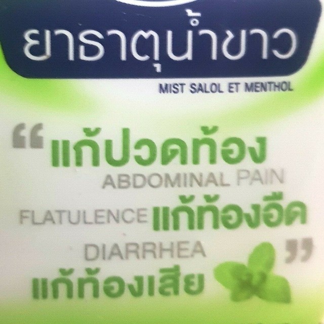 Flying Rabbit for Diarrhea Flatulence Upset Stomach Abdominal Pain ...