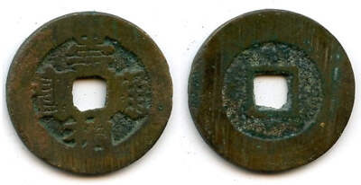 Chong Zhen cash, Si Zong (1628-1644), Ming dynasty, China (H#20.302) | eBay