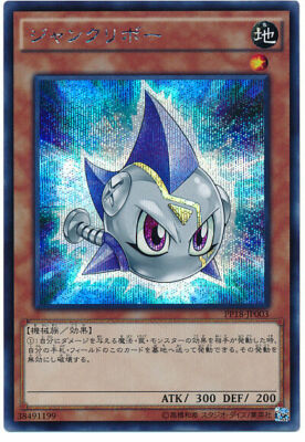 PP18-JP003 - Yugioh - Japanese - Junkuriboh - Secret | eBay