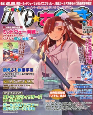 MC ☆ Akushizu November 2013 issue Pin-up Girls und Panzer Pretty tank ...