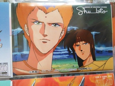 shurato shulato tenku senki YAOI BOYS ANIME saint seiya TAPE CARD INDEX ...