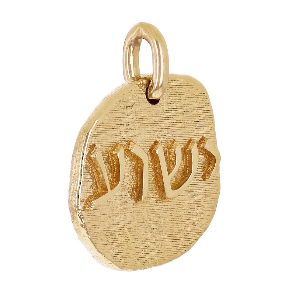 10k Yellow Gold Jesus Yeshua Hebrew Biblical Font Pendant 23x18.7mm 6.2 ...