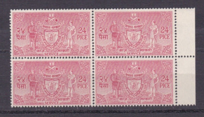 Nepal Stamp Block #O7 Unused NH Soldiers and Arms Red 24 Pice Official ...