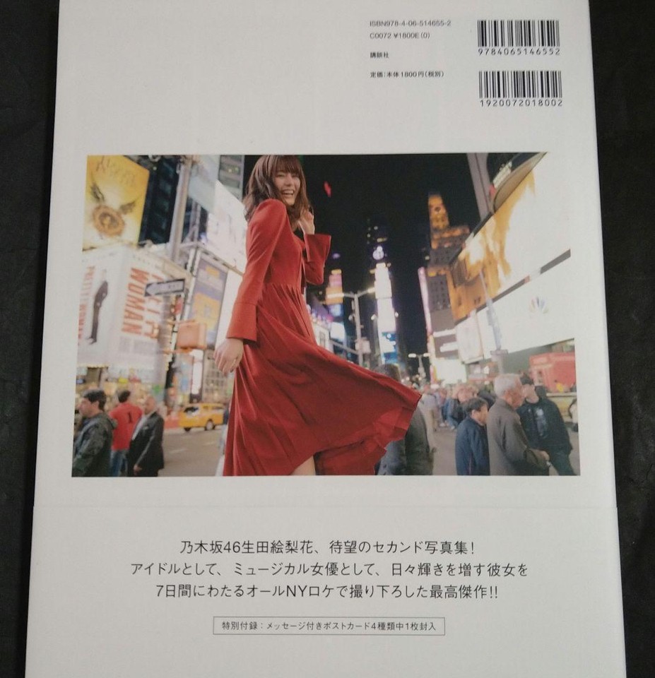 Erika Ikuta Photo Book INTERMISSION Japanese idol girl group Nogizaka46 ...