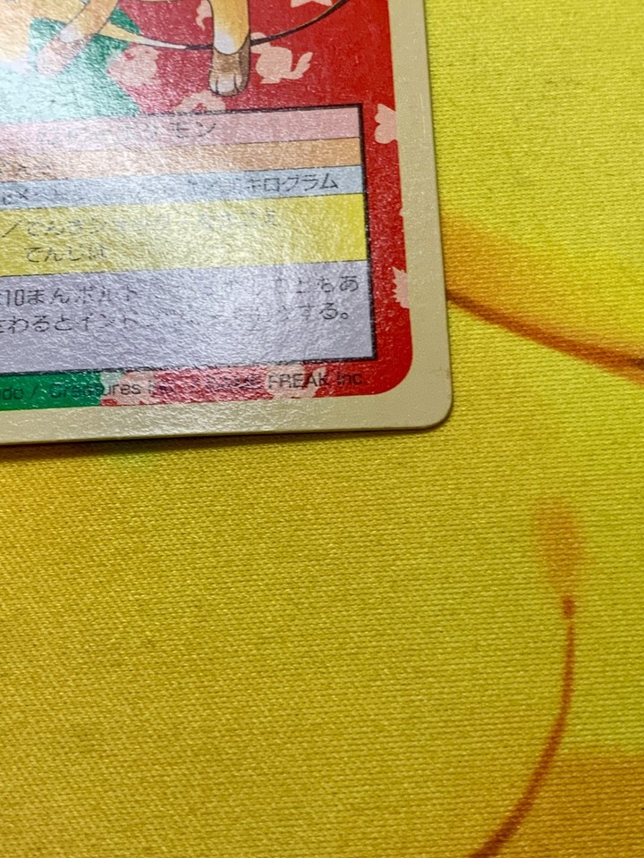Topsun Raichu Set Blue Green Back Pokemon Card Japanese #2493 | eBay